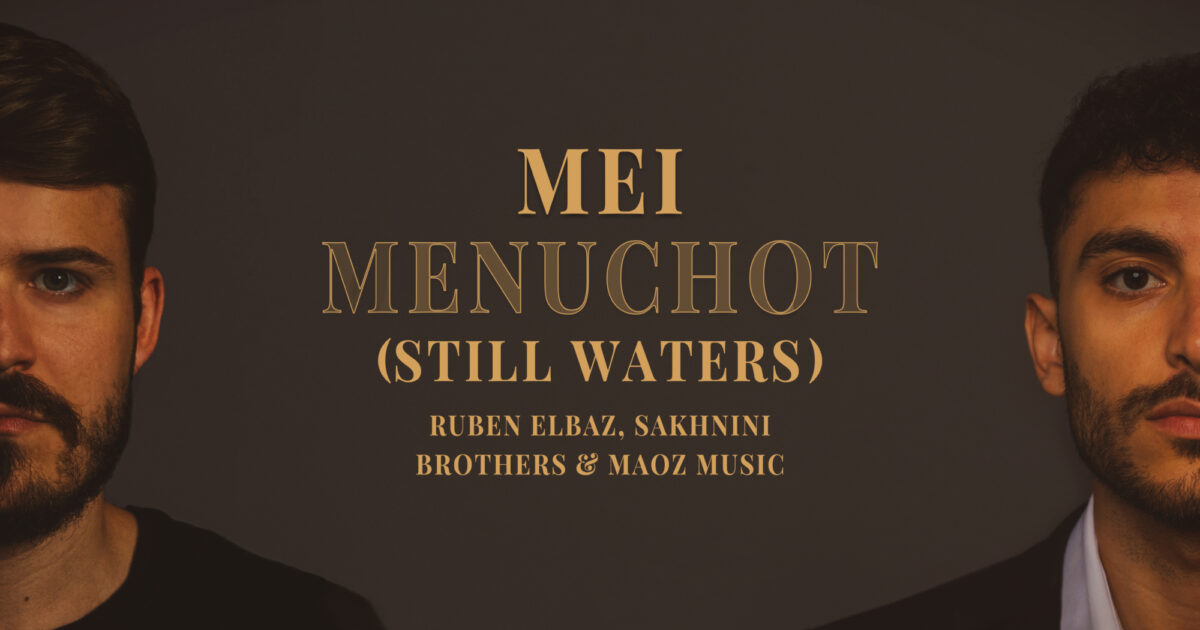 Maoz Israel | Mei Menuchot (Still Waters) - Ruben Elbaz, Sakhnini…