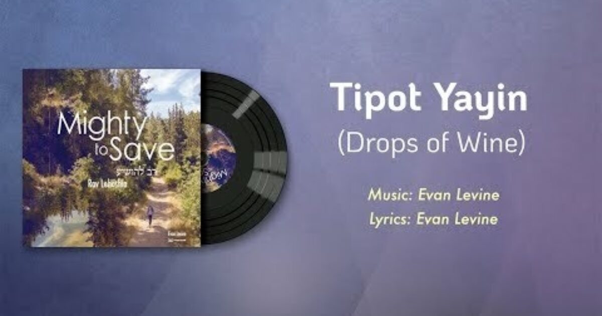 Maoz Israel | Tipot Yayin (Drops of Wine) by Evan Levine & Maoz…