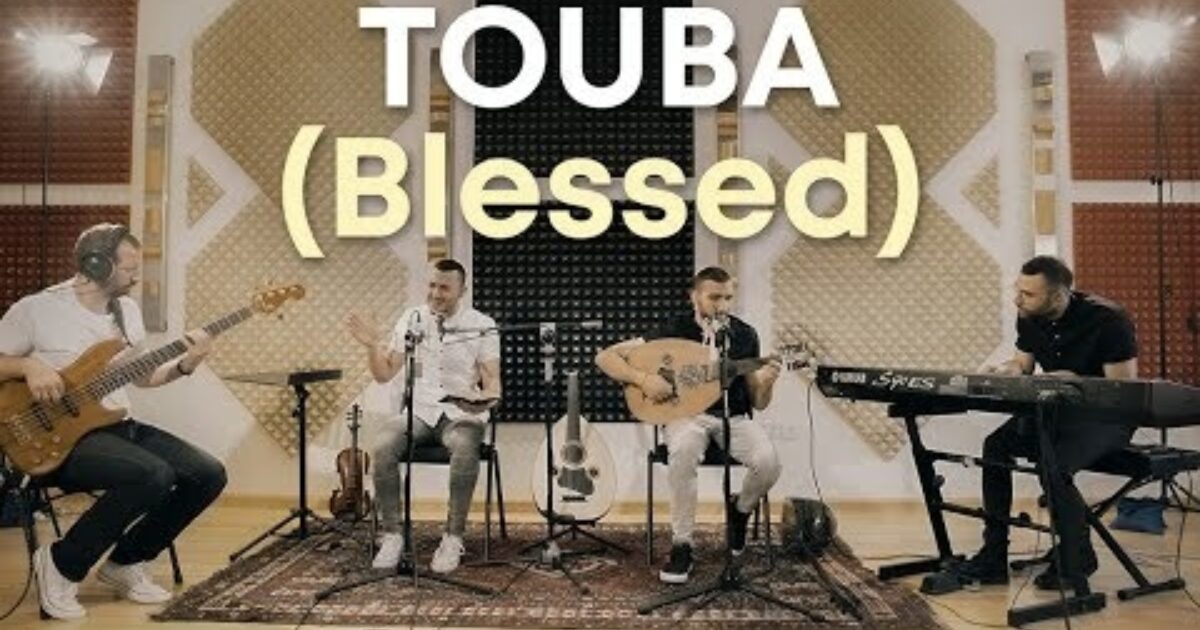 Maoz Israel | Touba - Blessed (Beatitudes in Arabic) with Sakhnini…