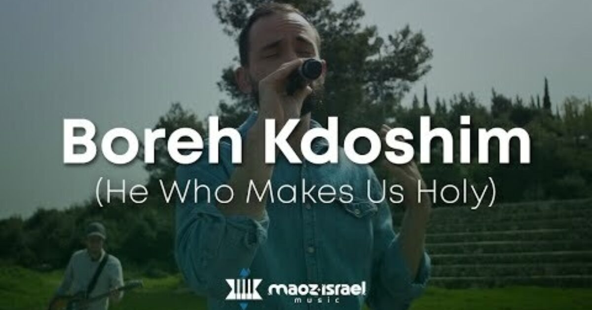 Maoz Israel | Boreh Kdoshim (He Who Makes Us Holy) - Maoz Israel…