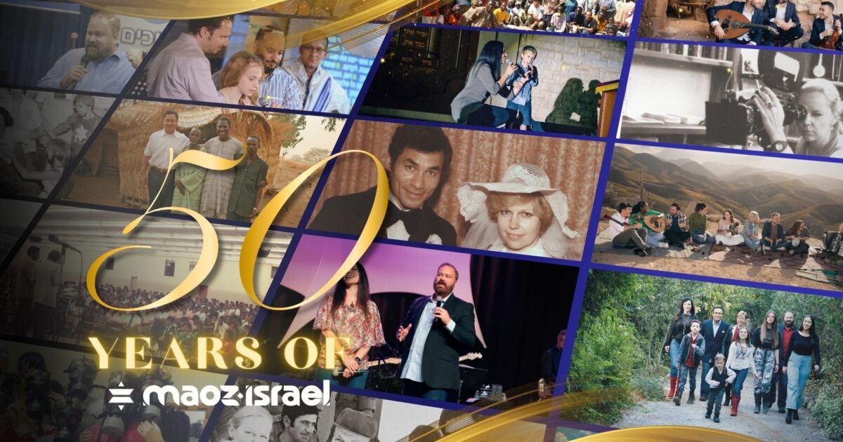 Maoz Israel | 50 Years of Maoz Israel